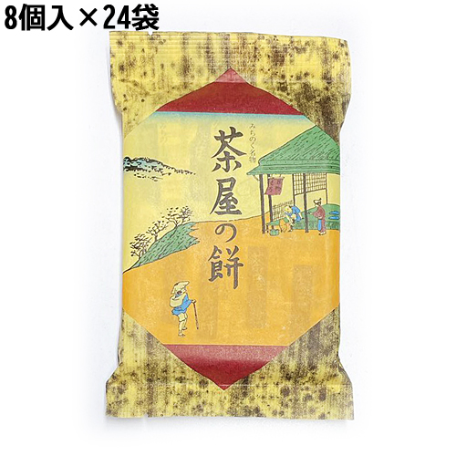 ラグノオ 青森の味！ 茶屋の餅 eパック 8個入 ×24袋(4903443023055ｘ24) 特産品