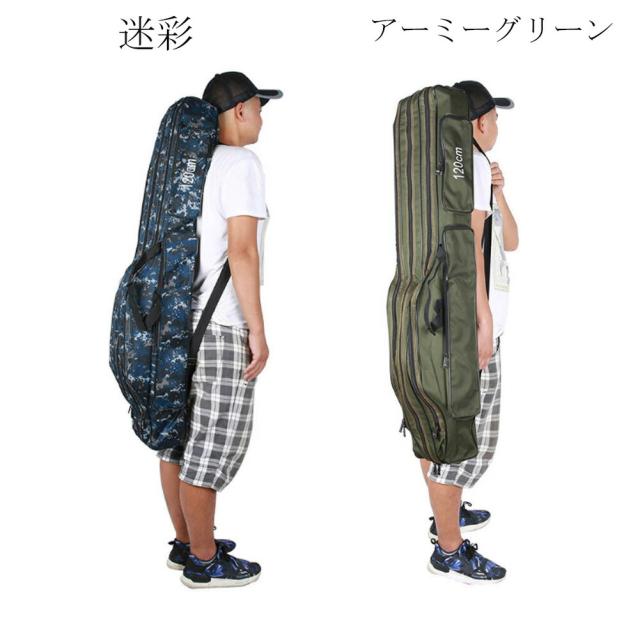 釣り用ロッドケース 釣り用バッグ  釣りロッド 釣り竿 ツール収納袋ロッドケース フィッシングバッグ バッグ90/120/130/150cm  折り畳み可