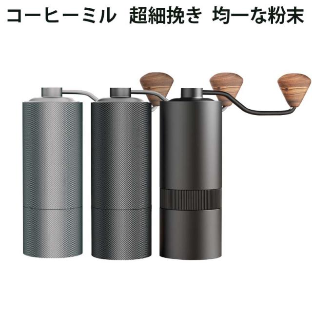 コーヒーミル 手動  容量15g 折り畳み式ハンドルス 内部調整可能設定 急速挽く 超細挽き 均一な粉末 ステンレス製 コーヒーミル 軽量 省力性 携帯 お手入れ簡単