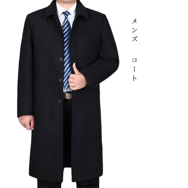 コート メンズ ロング ジャケット ビジネス ウール コート チェスターコート 厚手 秋冬 防寒 無地  おきいサイズ