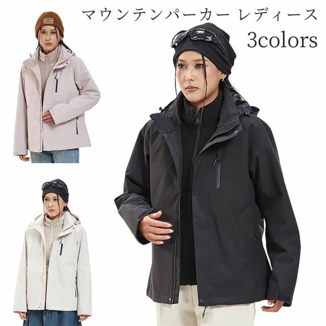 マウンテンパーカー レディース 大きいサイズ 撥水 3in1 アウトドアジャケット フリースライナー付き カジュアル フード付  登山服 3WAY ウインドブレーカー 防風