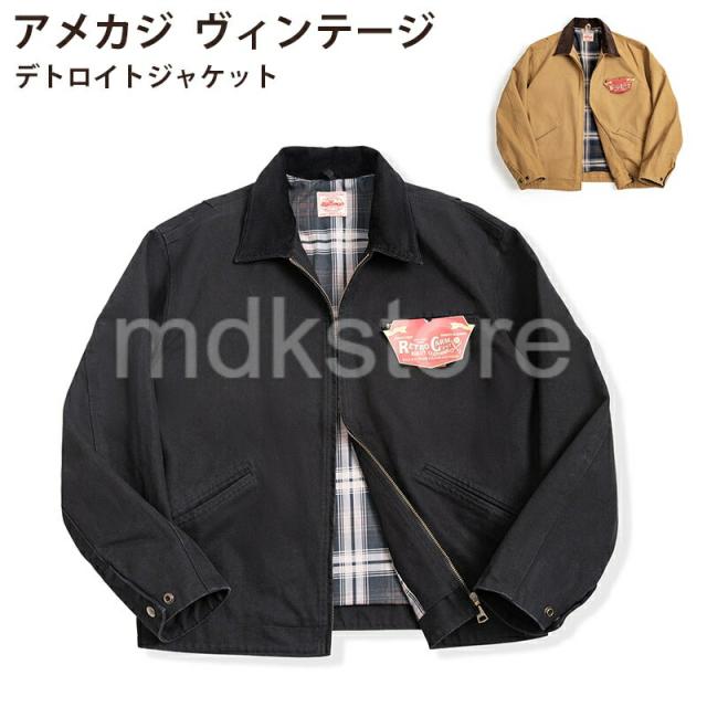 アメカジ ヴィンテージ デトロイトジャケット メンズ パーカー カジュアル 春 秋 ブラウンダック・ハンティングジャケット ライトアウター