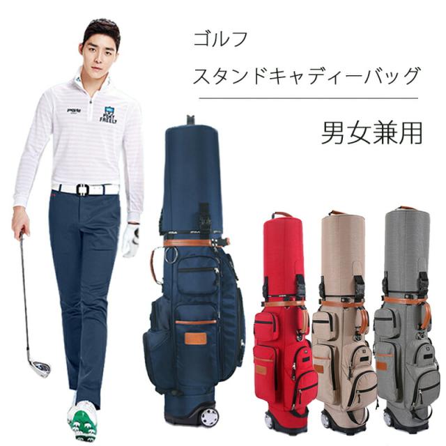 ゴルフ　スタンドキャディーバッグ 撥水 キャディバッグ ゴルフ スタンド メンズ　レディース兼用　丈夫 スポーツ