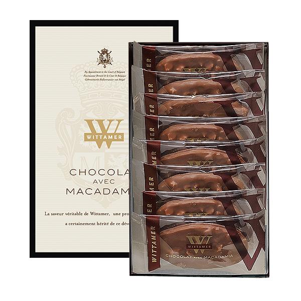 ヴィタメール WITTAMER マカダミア ショコラ (ミルク) 8枚入 チョコレート チョコの通販はau PAY マーケット - cocorich | au PAY マーケット－通販サイト