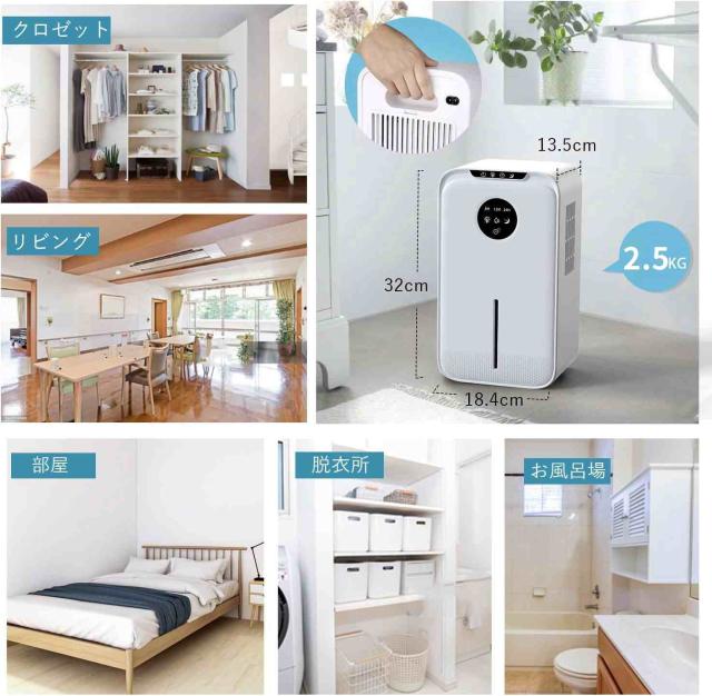 2024新型 除湿機 大容量 2.5L 除湿器 家庭用 コンパクト じょしつき 除湿量1L/日 除湿器 強力除湿 湿気取り 部屋干し 湿気対策 梅雨対策 衣類乾燥 自動停止 静音 省エネ 節電 小型