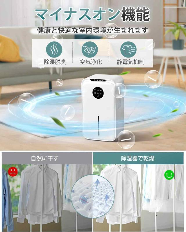 2024新型 除湿機 大容量 2.5L 除湿器 家庭用 コンパクト じょしつき 除湿量1L/日 除湿器 強力除湿 湿気取り 部屋干し 湿気対策 梅雨対策 衣類乾燥 自動停止 静音 省エネ 節電 小型