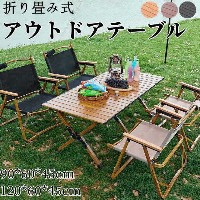 アウトドア テーブル コンパクト 折りたたみ テーブル レジャーテーブル ピクニックテーブル 軽量 アルミニウム合金 折りたたみテーブル ローテーブル ロースタイル Mサイズ Lサイズ