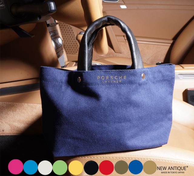 オーダーメイド　メルセデス　ベンツ　ポルシェ　BMW　マセラティ　等　クラシックレザー　MADE IN TOKYO JAPAN　トートバッグ　ゴルフ　GOLF　おでかけ　デート　プレゼント　ハンドバッグ　レザー　革　コットン　カスタム　アウディ　ギフト　送料無料　ポロ　バッグ