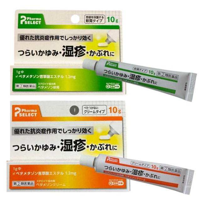 【第(2)類医薬品】ベタメゾン 軟膏 クリーム 10g 5個セット ベタメタゾン吉草酸エステル 1.2mg ベタメタゾン 皮膚用薬 皮ふ炎治療薬 の通販はau PAY マーケット - ミライズ ...