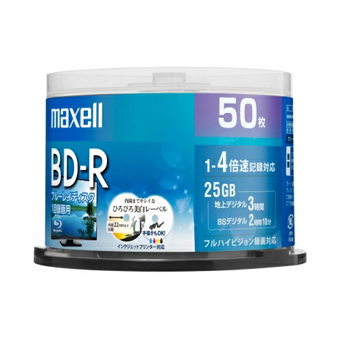 マクセル maxell 録画用 BD-R 25GB BRV25WPE50SP 50枚パック 1-4倍速 標準130分 1回録画用 ブルーレイディスク ブルーレイ ディスク スピの通販はau ...