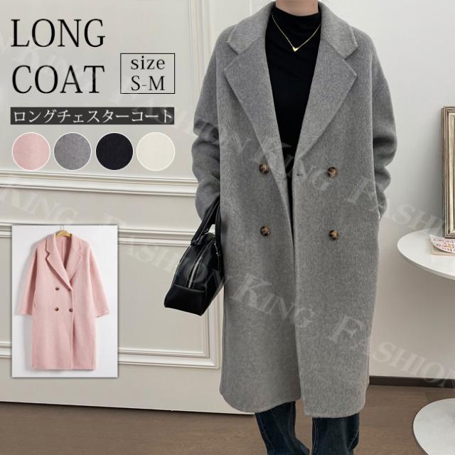 アウター ロングコート レディース 秋冬 秋新作 冬 チェスターコート ロング 冬 おしゃれ ロングコート オーバーサイズ ゆったり ゆったりシルエット ダブルブレスト メンズスタイル プレゼント クリスマスプレゼント