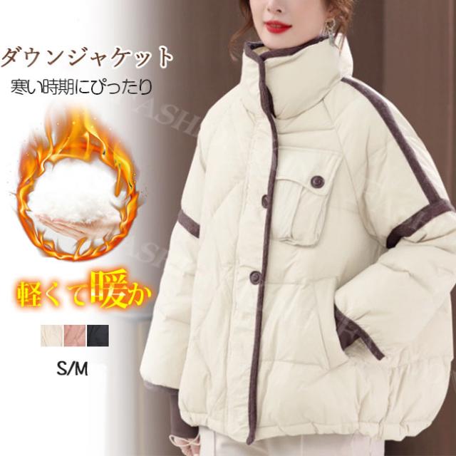 ダウンジャケット レディース暖かい 女性 軽量 あったかい ダウンショートコート インナーダウン 防寒 保温 防風 ショート丈 シンプル 無地 上着 フード付き アウター カジュアル 春服 通勤 厚手 クリスマスプレゼント