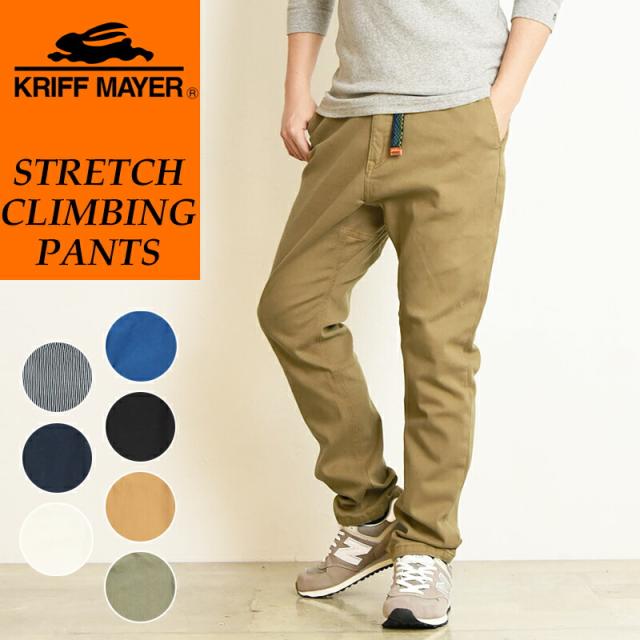 新作 裾上げ無料 クリフメイヤー KRIFF MAYER ストレッチ ツイル クライミングパンツ メンズ キャンプ アウトドア フェス 1424007A
