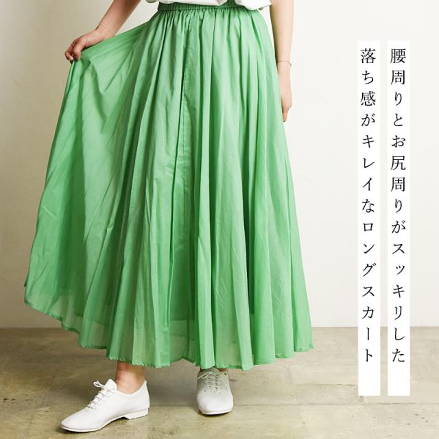 Nunc. ヌンク ギャザー ロング スカート きれいめ 春 黒 ピンク