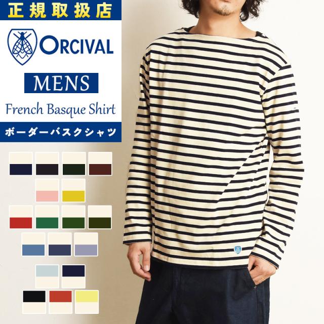 オーシバル オーチバル ORCIVAL フレンチ バスクシャツ ボーダー ボートネック コットンロード カットソー 長袖Tシャツ メンズ レディース エクリュ バイカラー 人気 大きいサイズ B211