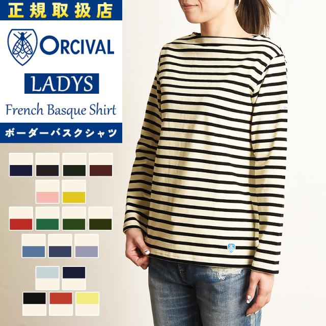 オーシバル オーチバル ORCIVAL フレンチ バスクシャツ ボーダー ボートネック コットンロード カットソー 長袖Tシャツ メンズ レディース エクリュ バイカラー 人気 大きいサイズ B211