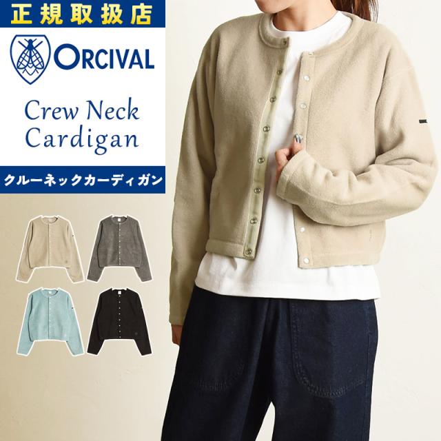 オーシバル オーチバル ORCIVAL フリース クルーネック カーディガン 厚手 ノーカラー レディース ライトアウター 暖かい 軽い 羽織り FLEECE OR-C0378EFC【gs0】
