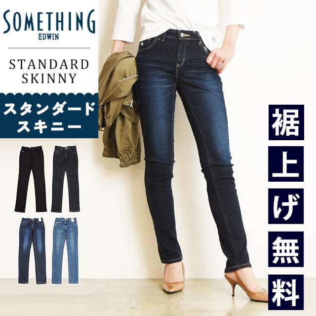 裾上げ無料 【定番】 定番 サムシング SOMETHING ANN スタンダード スキニー デニムパンツ レディース ジーンズ ハイパワーストレッチ アン SKY36