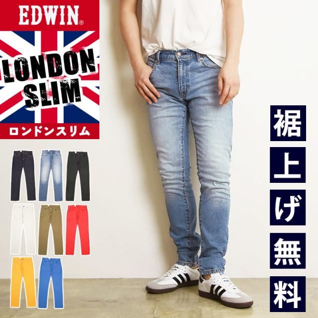 2025新作 エドウィン ロンドンスリム スリム スキニー デニムパンツ カラーパンツ ジーンズ メンズ E1410