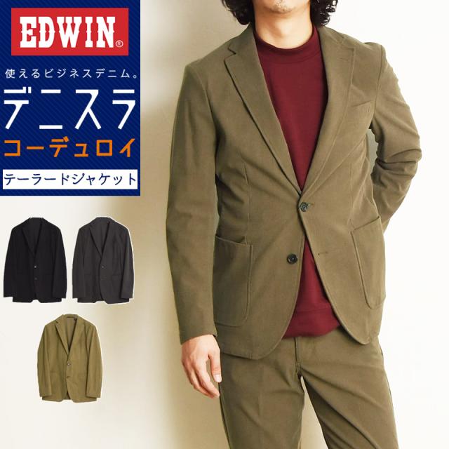 秋冬新作EDWIN エドウィン デニスラ コーデュロイ テーラードジャケット ジャケット メンズ 格子柄 男性 紳士 ビジカジ 仕事 テレワーク ゴルフ 暖かい EDB803