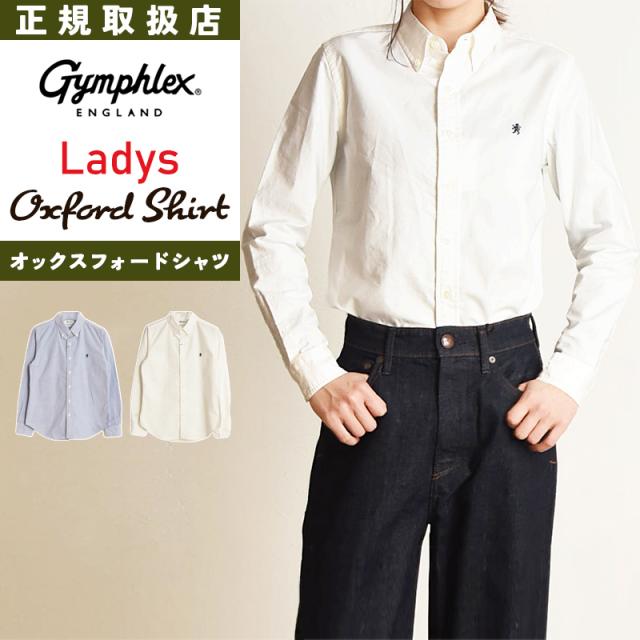 Gymphlex ジムフレックス オックスフォードシャツ ボタンダウン 長袖 シャツ GY-B0197SOX レディース ブラウス テレワーク 在宅勤務 ビジネス