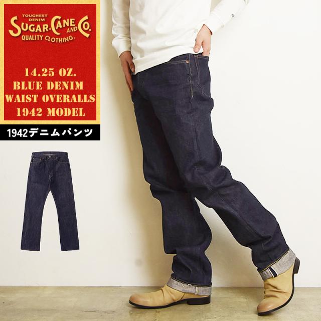 SUGAR CANE シュガーケーン 1942 デニムパンツ BLUE DENIM WAIST OVERALLS 14.25oz. ヴィンテージ 大戦モデル メンズ 日本製 SC49005【gs0】