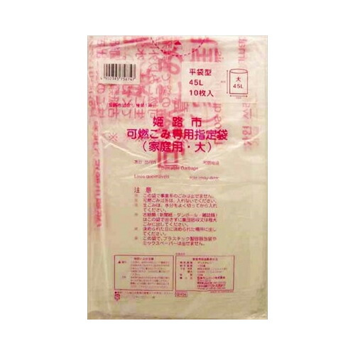 日本サニパックGH04姫路市指定可燃 大45L10枚 送料無料の通販はau PAY マーケット - ラストSHOP | au PAY マーケット－通販サイト