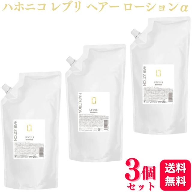 3個セット ハホニコ レブリ ヘアーローションα 1000ml ヘアトリートメント ヘアケア HAHONICO ダメージケア