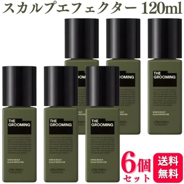 6個セット 資生堂プロフェッショナル ザ グルーミング スカルプエフェクター 120ml ヘアケア