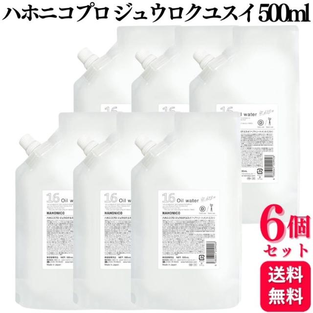 6個セット ハホニコプロ ジュウロクユスイ 500ml 詰替え レフィル 寝癖直し トリートメントミスト