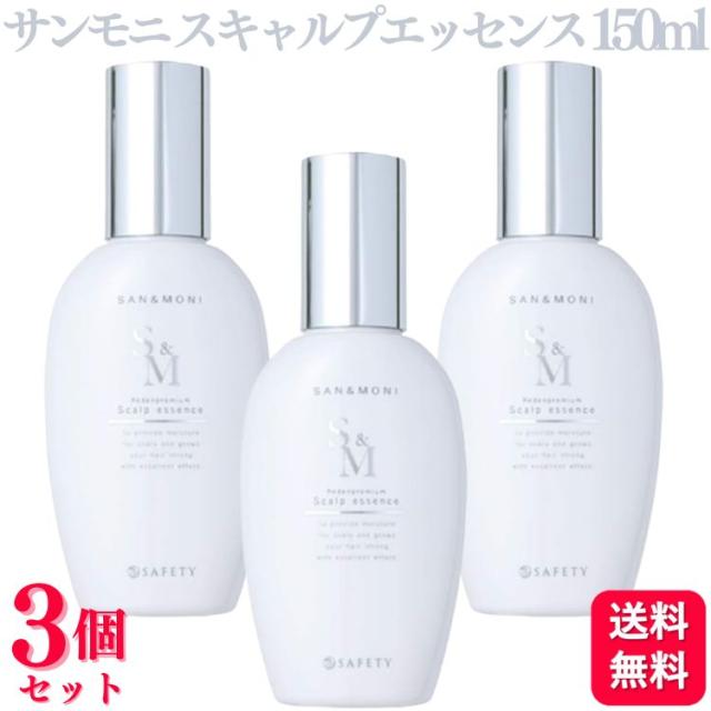 3個セット セフティ サンモニ スキャルプエッセンス 150ml 薬用育毛剤 ヘアケア