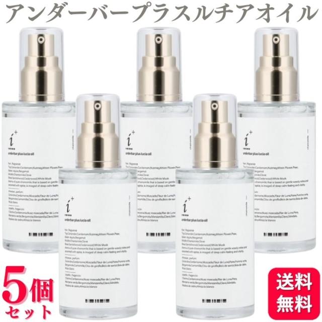 5個セット UnG アンダーバープラス ルチアオイル 92ml ヘアケアオイル lucia oil
