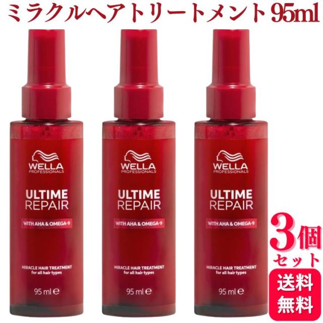 3個セット ウエラ アルタイム リペア ミラクルヘアトリートメント 95ml ヘアミスト トリートメント