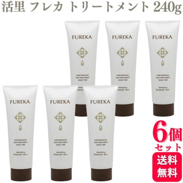 6個セット 活里 フレカ トリートメント 240g 洗い流さない フレカトリートメント