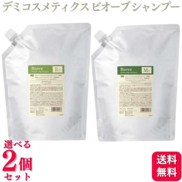 2個セット 2種類から選べる デミコスメティクス ビオーブ プシャンプー 2000ml リフレッシュスキャルプ モイストスキャルプ 医薬部外品