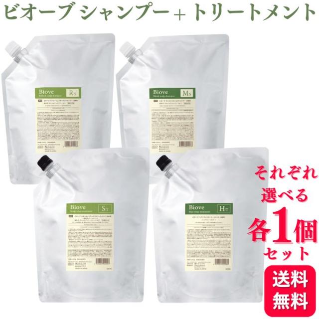 各1個セット  2種類からそれぞれ選べる  デミコスメティクス ビオーブ プシャンプー 2000ml ＋ トリートメント 2000g セット リフレッシュスキャルプ / モイストスキャルプ / スキャルプリラックス / ヘアリラックス 医薬部外品