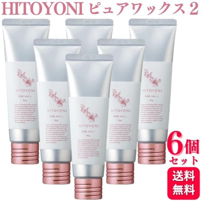 6個セット デミ コスメティクス HITOYONI ピュアワックス 2 80g ヘアワックス ソフトなセット力