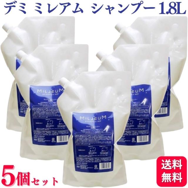 5個セット デミ ミレアム ヘアケア シャンプー 1800ml DEMI