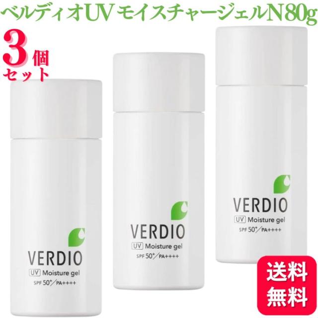 3個セット 近江兄弟社 ベルディオ UV モイスチャージェルN 80g 日焼け止め UVケア 無添加 低刺激 ウォータープルーフ CICA配合 紫外線 石鹸で落とせるの通販はau PAY ...