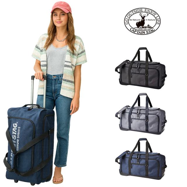 【ポイント10倍】CAPTAIN STAG キャプテンスタッグ 3way キャリーバッグ ボストンバッグ 1253 ショルダーバッグ 61L レジャー 大容量 出張 アウトドア 林間 修学旅行 合宿 部活 ジム 習い事 学生 シンプル 高校生 中学生 送料無料