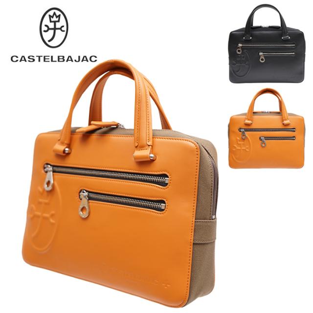 【正規取扱店】【CASTELBAJAC】[トリエシリーズ] 075501 ビジネス トートバッグ カステルバジャック tirier2 Seriesトリエ2 シリーズ