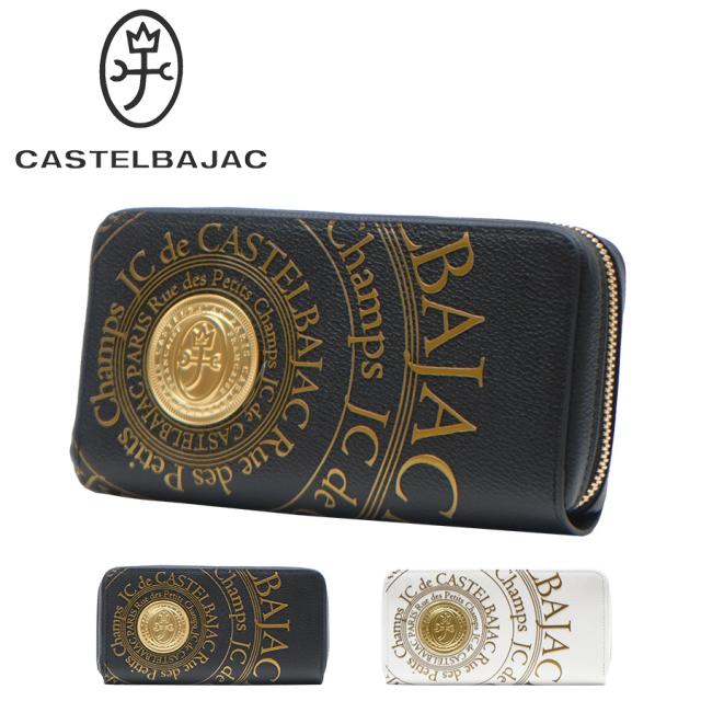 【正規取扱店】【CASTELBAJAC】[プルトンシリーズ] 077225 プルトン ラウンドファスナー長財布 さいふ サイフ 財布 長財布 メンズ 高級 カステルバジャック ブラック ホワイト 牛革 使いやすい かわいい おしゃれ プレゼント ギフト 誕生日