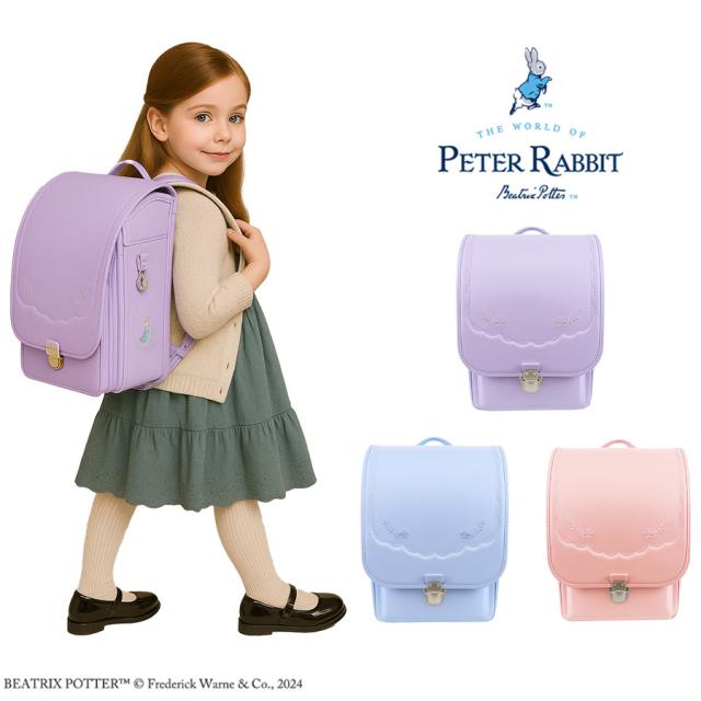 ピーターラビット 1123 2025 ランドセル かわいい ウサギ  A4ファイル対応 ウイング背カン ブルー ラベンダー パープル ピンク  差し込みロック かぶせ Ｄカン エアーフレッシュ フィットちゃん 刺繍 反射 軽量 新入学 小学生 1年生 入学祝い ギフト プレゼント 子供 孫
