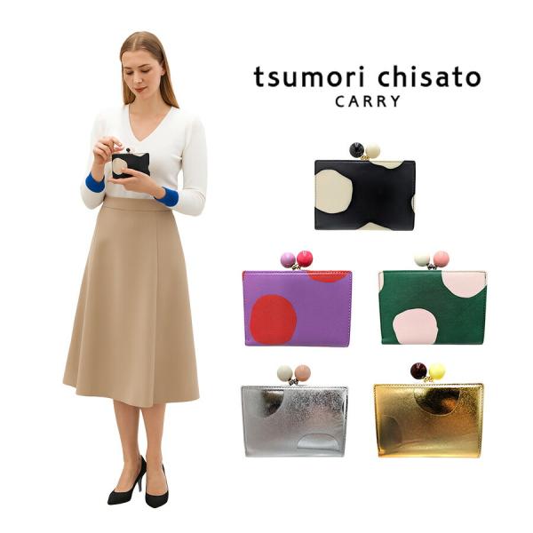 tsumorichisatoCARRY 57301 ズームドット がま口二つ折り財布 がま口財布 折り財布 ウォレット 普段使い レディース プレゼント ギフト 母の日 日本製 ブラック