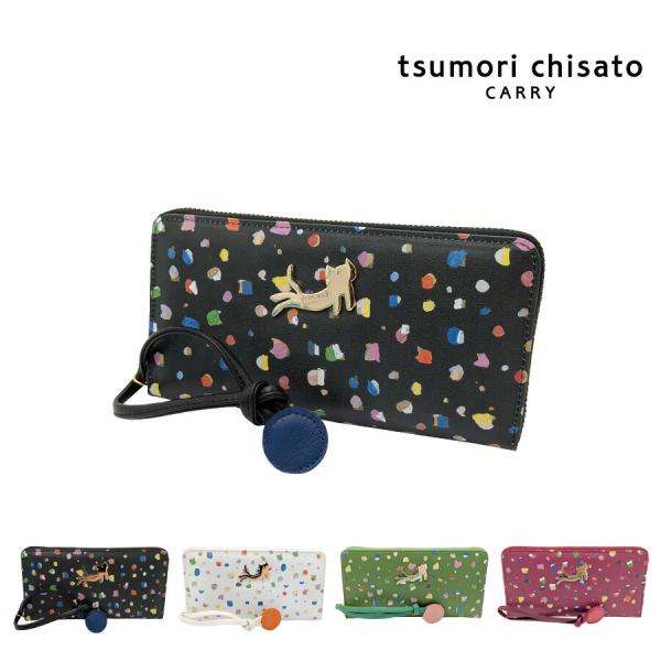 tsumori chisato CARRY 57931 てんてん ラウンド長財布 さいふ サイフ ウォレット 普段使い 使いやすい 羊革 レディース プレゼント ギフト ブラック 日本製