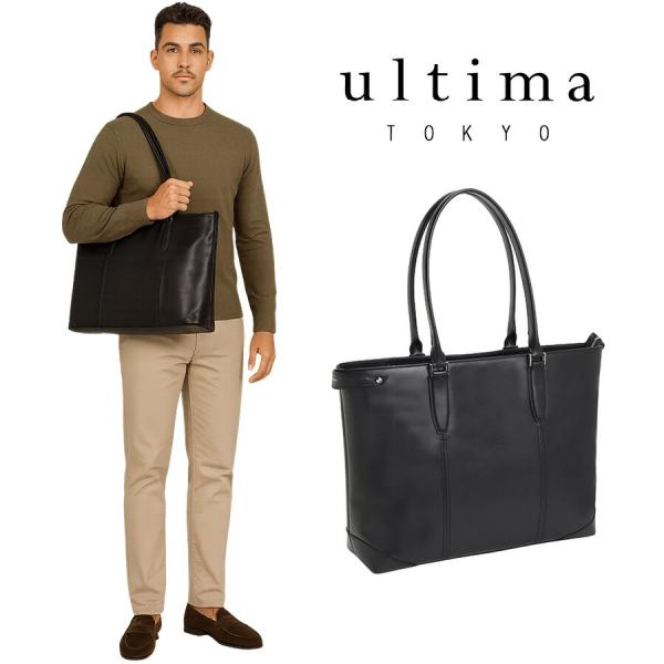 ultimaTOKYO 70114 パート トートバッグ B4 大容量 肩掛け 手持ち ビジネス 通勤 牛革 本革 メンズ ユニセックス プレゼント ギフト 日本製 父の日 ブラック