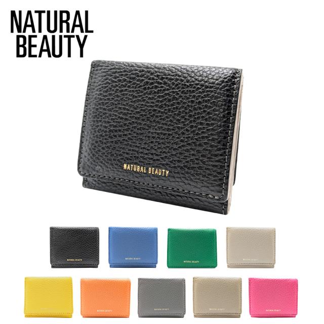 【NATURAL BEAUTY】70237 セレネ 三つ折り財布 レディース ウォレット 財布 サイフ さいふ 牛革 シンプル ナチュラルビューティー ブラック ブルー グリーン アイボリー イエロー オレンジ チャコールグレー オーク ローズピンク 普段使い