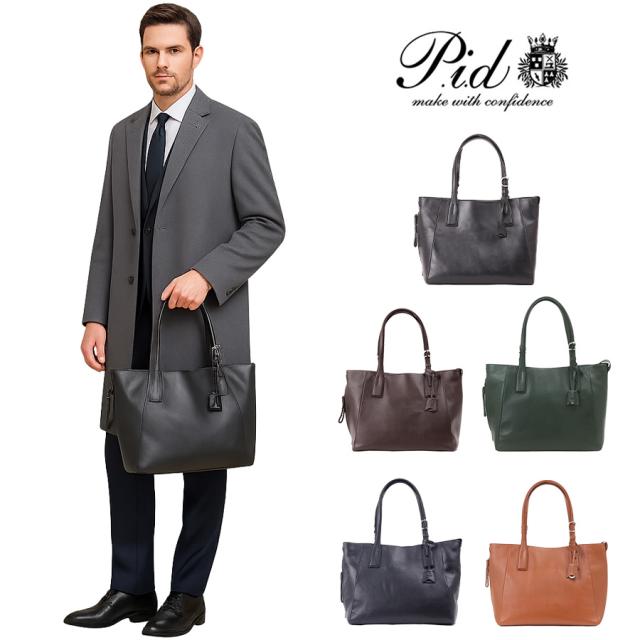 【当店オリジナルエコバッグプレゼント中！】【P.I.D】PID Ecrire エクリール 撥水レザートートバッグ PAZ101 トートバッグ ビジネスバッグ 通勤 通学 大きめ トート バッグ レザー 本革 鞄 仕事 父の日 人気 プレゼント 誕生日 記念日