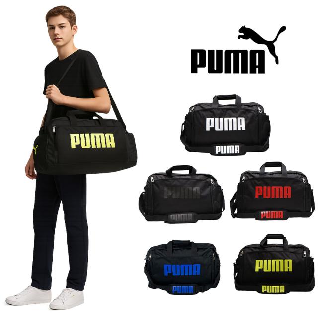 PUMA プーマ ボストンバッグ ボストン ショルダー付き J20167 拡張 大容量 52L  60L 3泊 4泊 5泊  ジュニア ボーイズ ガールズ スポーツ オールシーズン 全4色 ブラック ホワイト レッド ライム 撥水 ポリエステル 送料無料 ギフト おしゃれ 人気