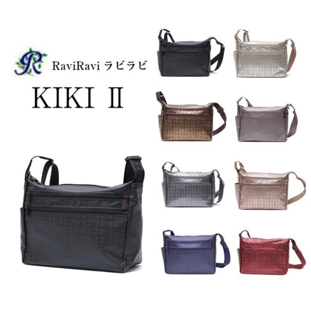 【クリックポスト】ヤマト屋　RaviRavi(ラビラビ)　KIKI2　角ポシェット　T271　ショルダーバッグ　斜め掛け　鞄　カバン　レディース　女性　超軽量　洗濯可能　おしゃれ　人気　送料無料　母の日《代引き不可》